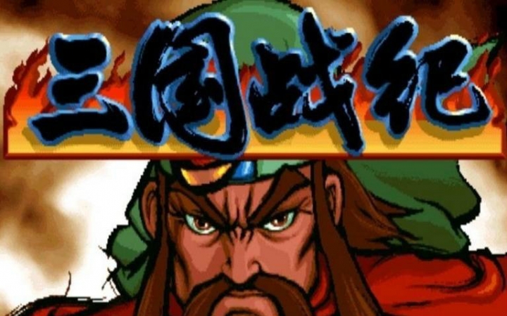 【三国战记】腾讯网页,无处不坑!