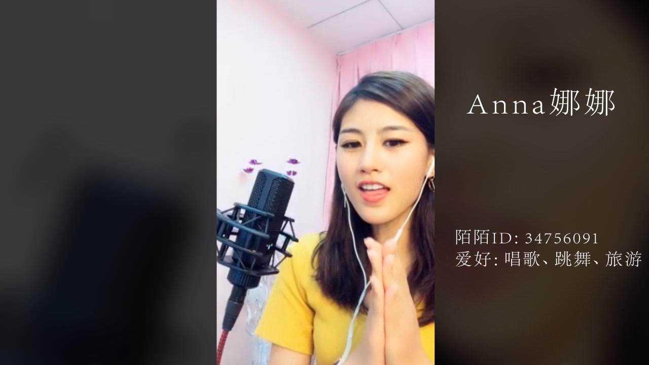 爱播娱乐——气质主播娜娜演唱《半壶纱》