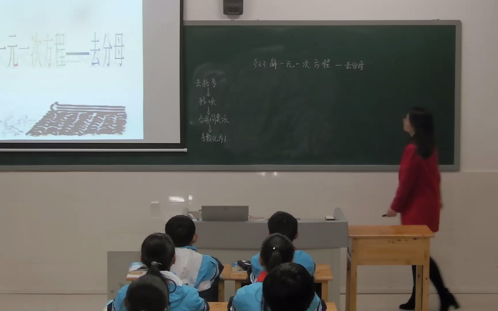 解一元一次方程——去分母