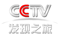 20200723 CCTV发现之旅频道测试卡