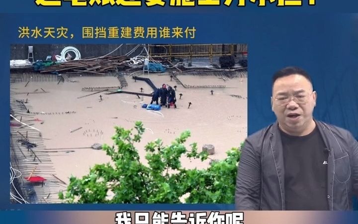 天灾难以预测,建筑工地遭遇洪水,围挡,材料受损惨重!这种损失还要施工...
