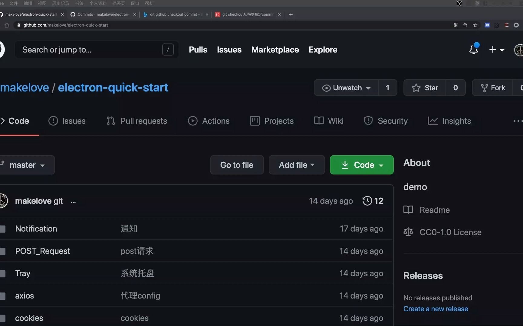 【编程】Electron快速入门,demo代码 electron-quick-start,桌面软件开发...