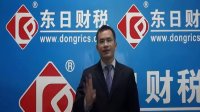 潘继杰著名税务筹划专家新企业所得税税务筹划9