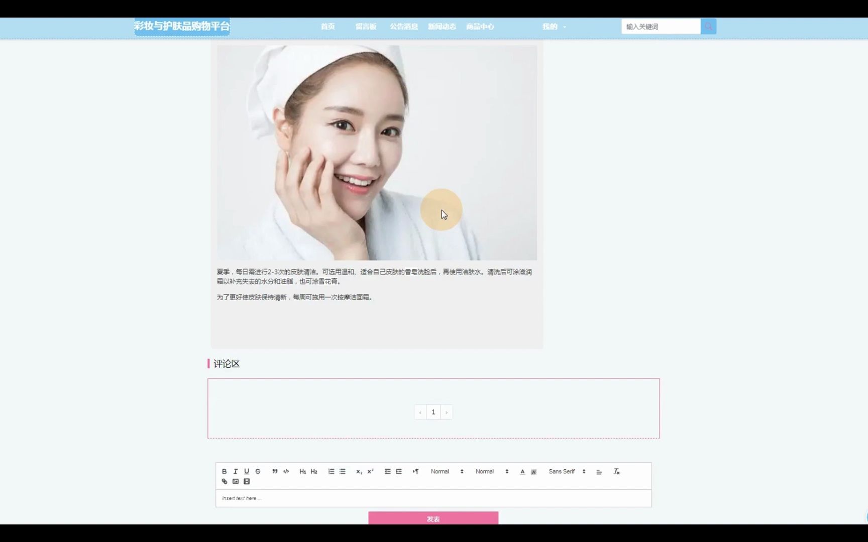 ...(程序源码+论文初稿)任意挑选】75889彩妆与护肤品购物平台的设计...