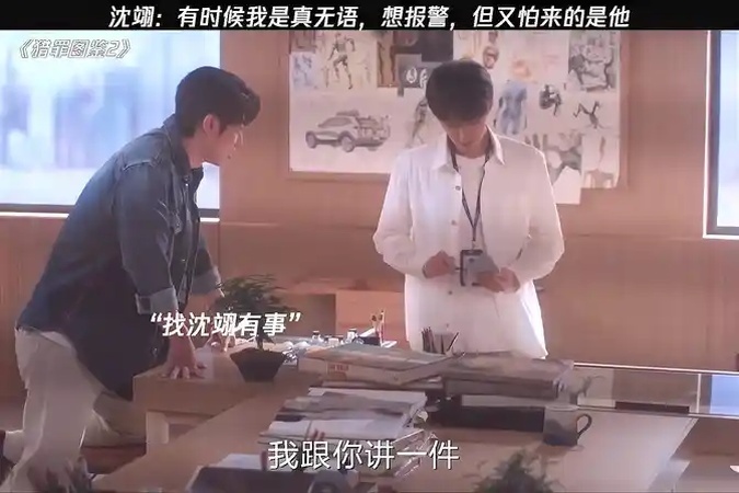 沈翊:有时候我真的想报警