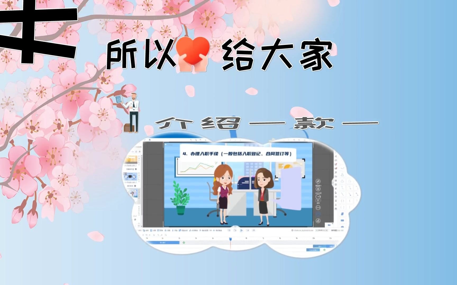 怎么制作微课动画视频?一学就会的微课动画制作软件_廉洁小动画如何...