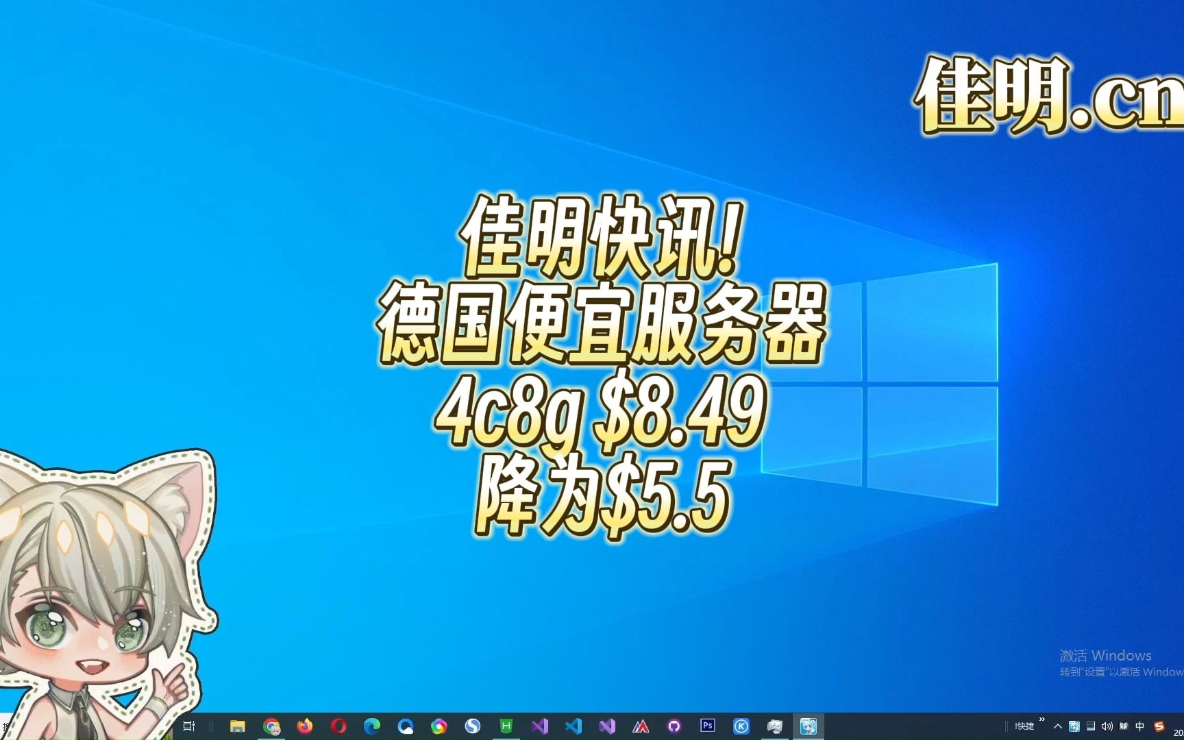 太便宜!德国VPS 4C8G $8.49/月降为$5.5/月~