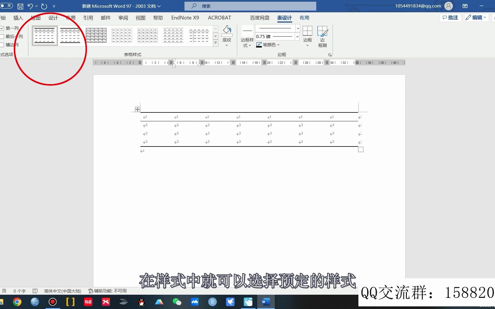 常用三线图/三线表