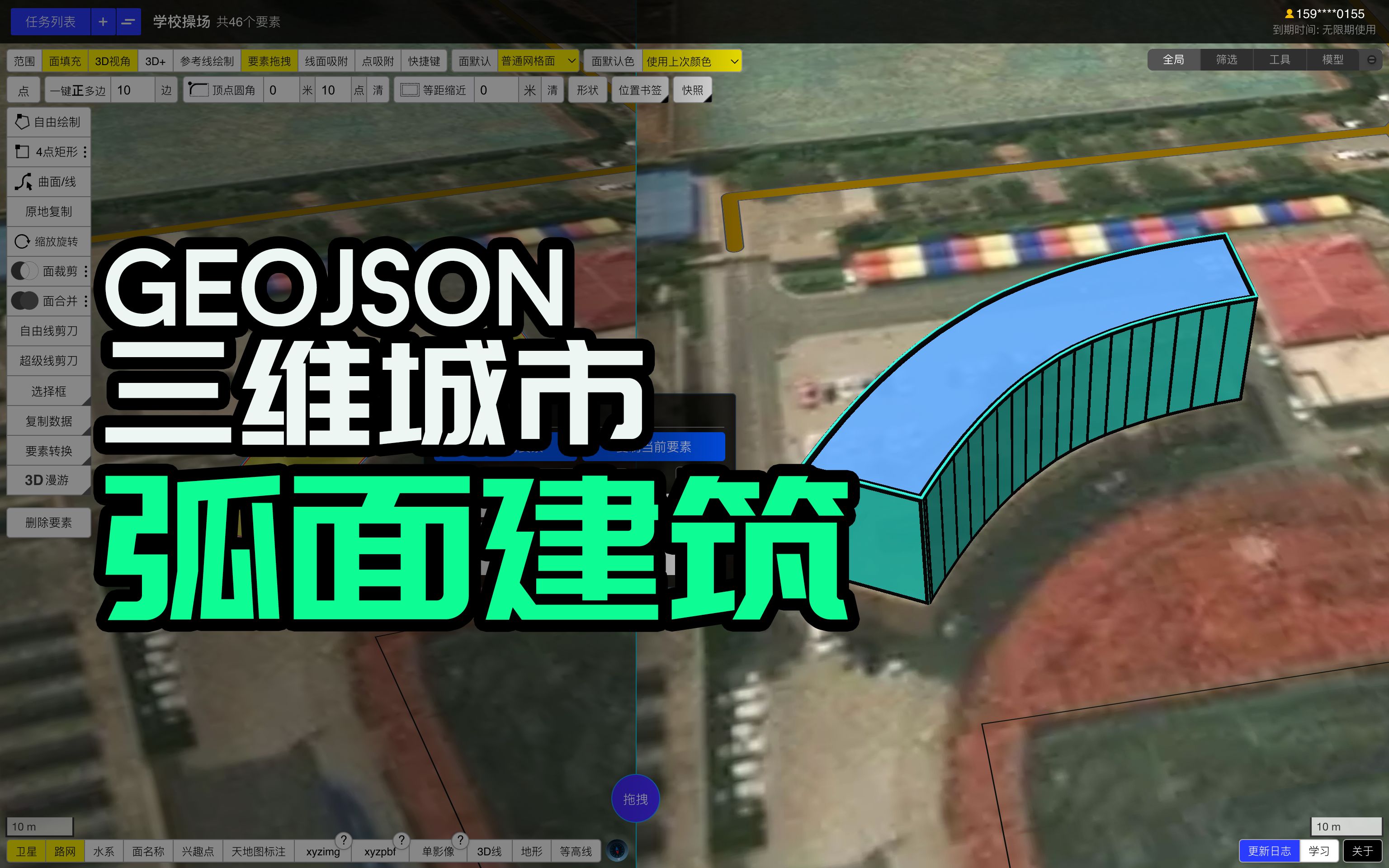 【教程】像ps一样做弧面白模建筑物,曲面建筑物绘制。geobuilding...