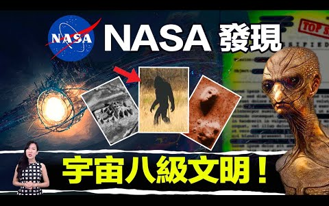 【搬运】NASA外流档案证实《一的法则》书中真相?! | 馬臉姐
