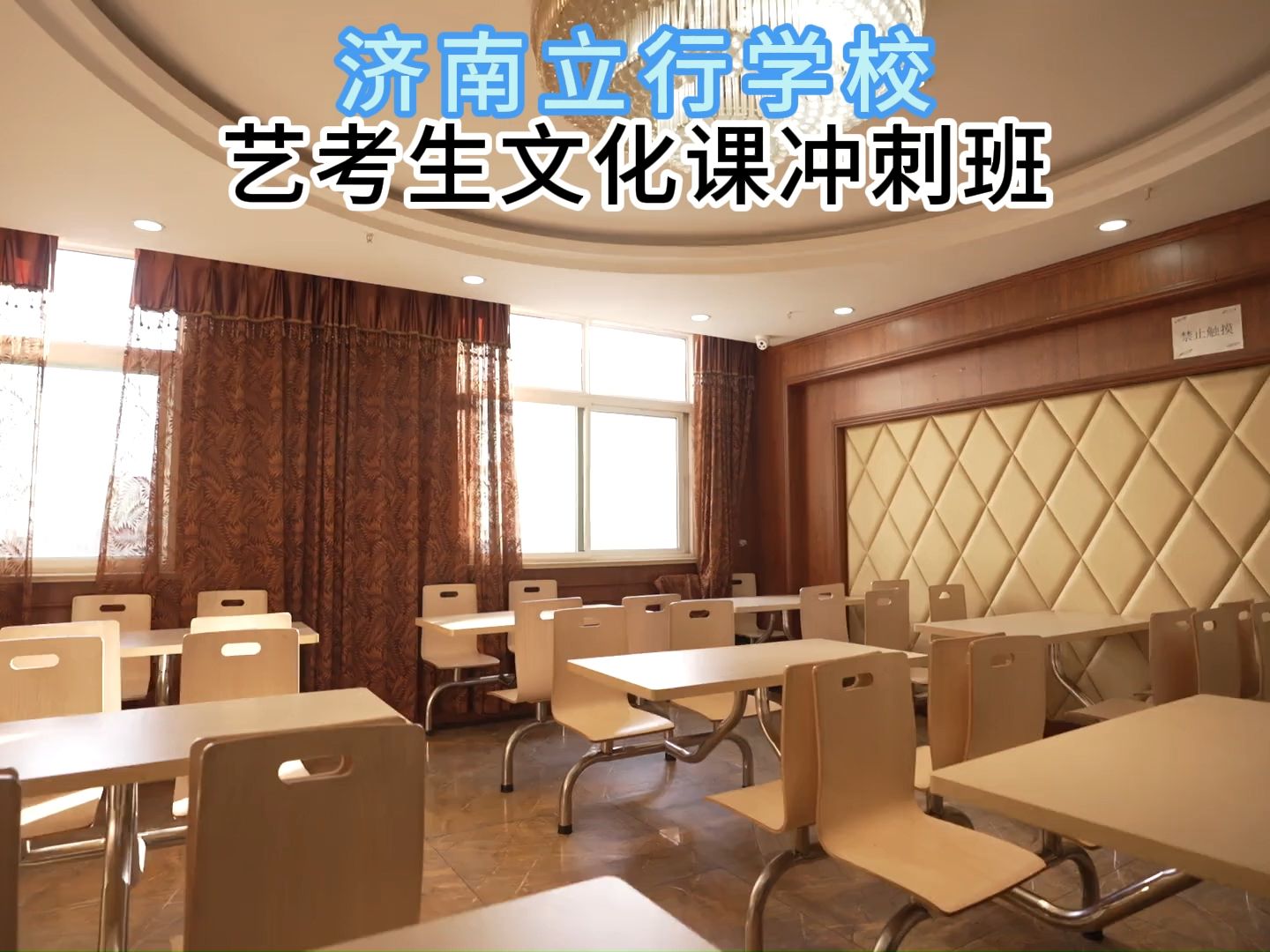 泰安艺考文化课,如何科学制定学习计划?