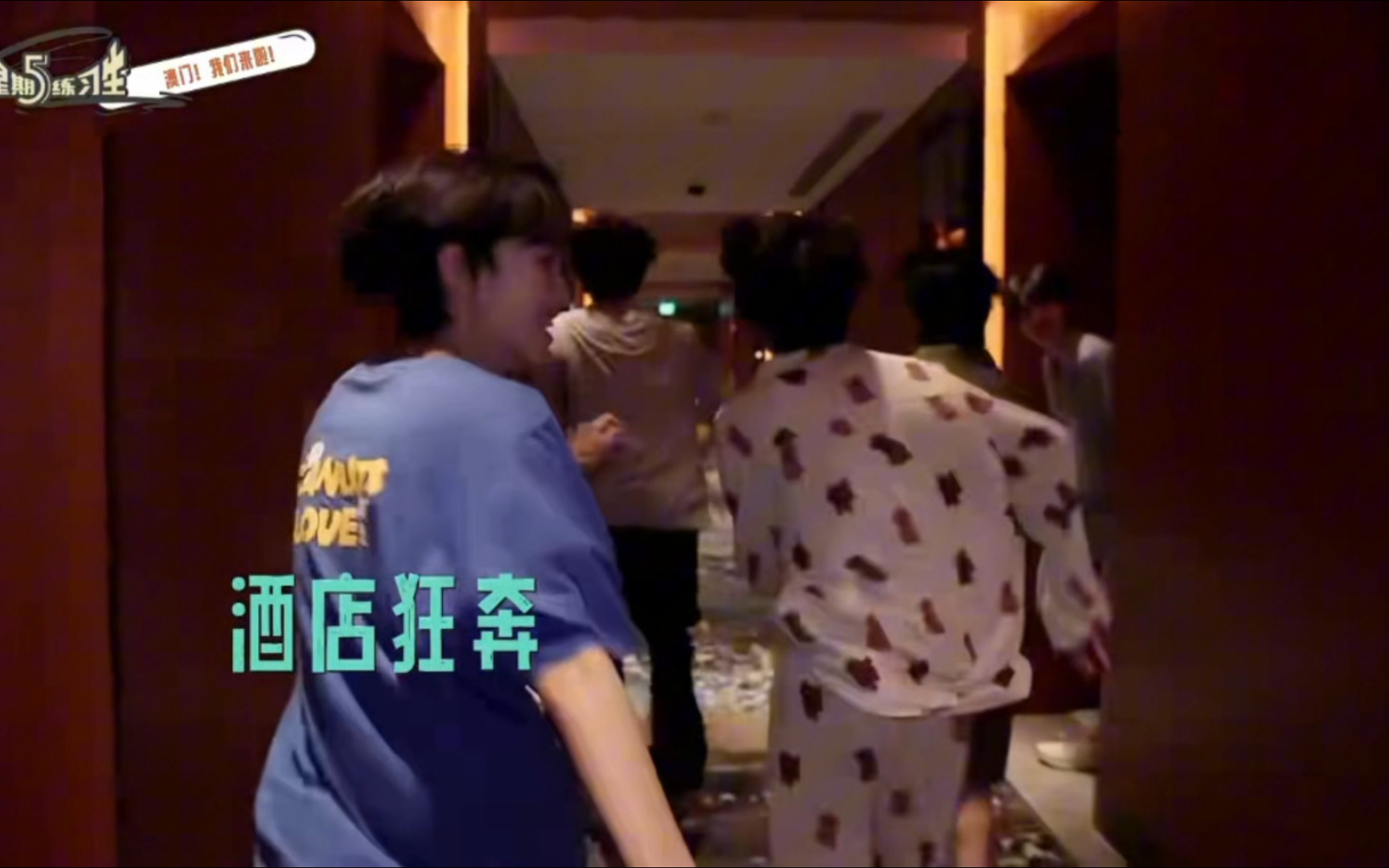 【TF家族四代】澳门运动会睡前查房