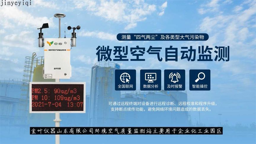 都在看!空气质量环境监测,新GMP规范认证!
