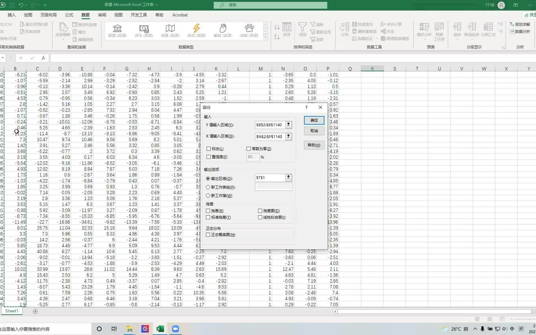 1.介绍【EXCEL对多资产进行FAMA-FRENCH三因子回归】
