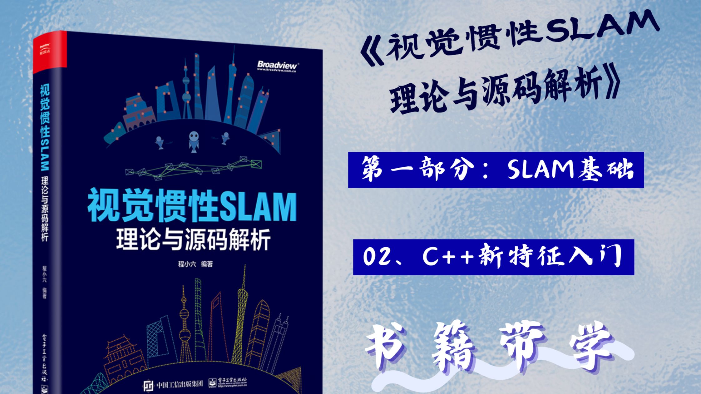 02 C++新特征入门