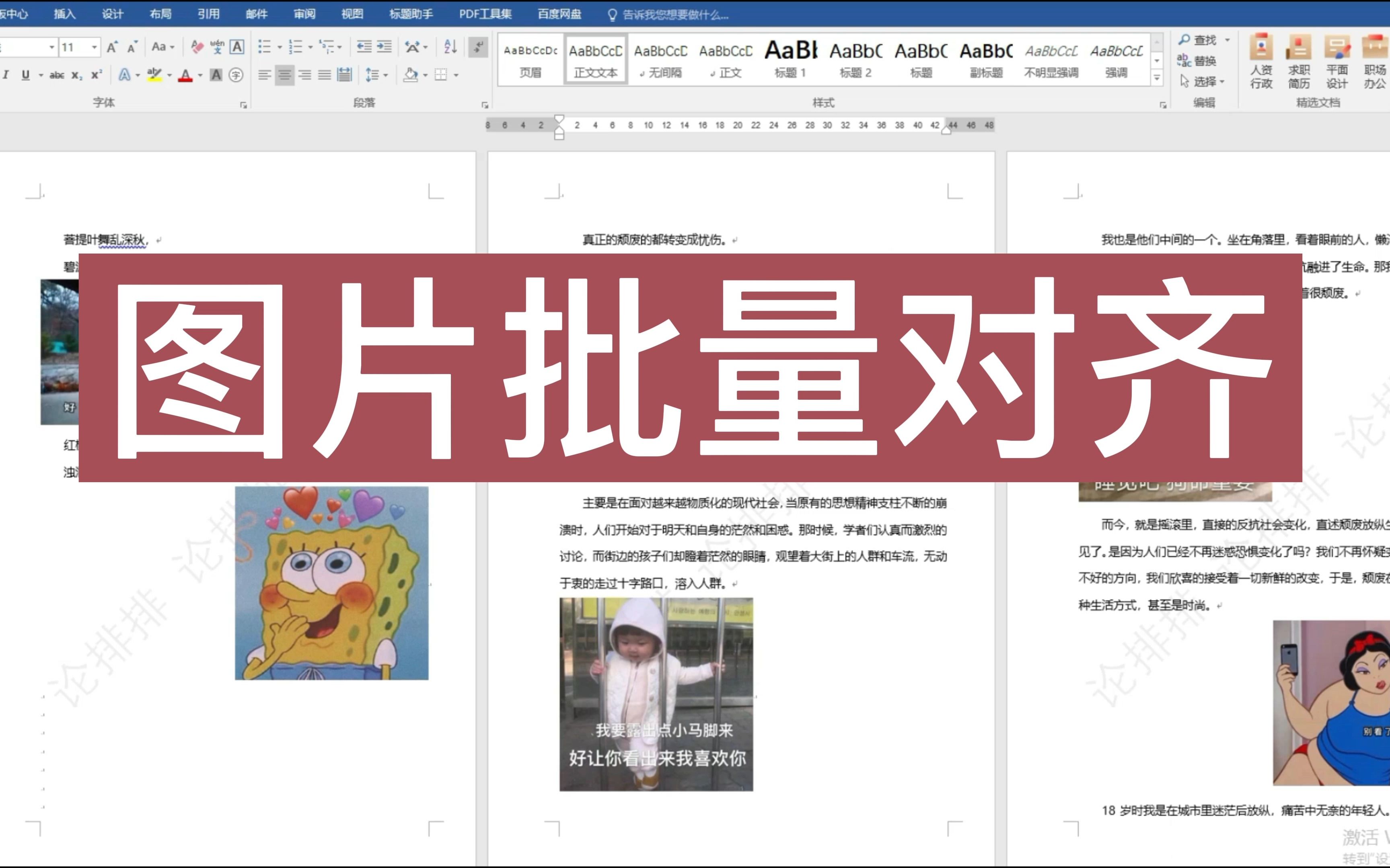 上百张图片,也能5秒极速对齐!快快get~
