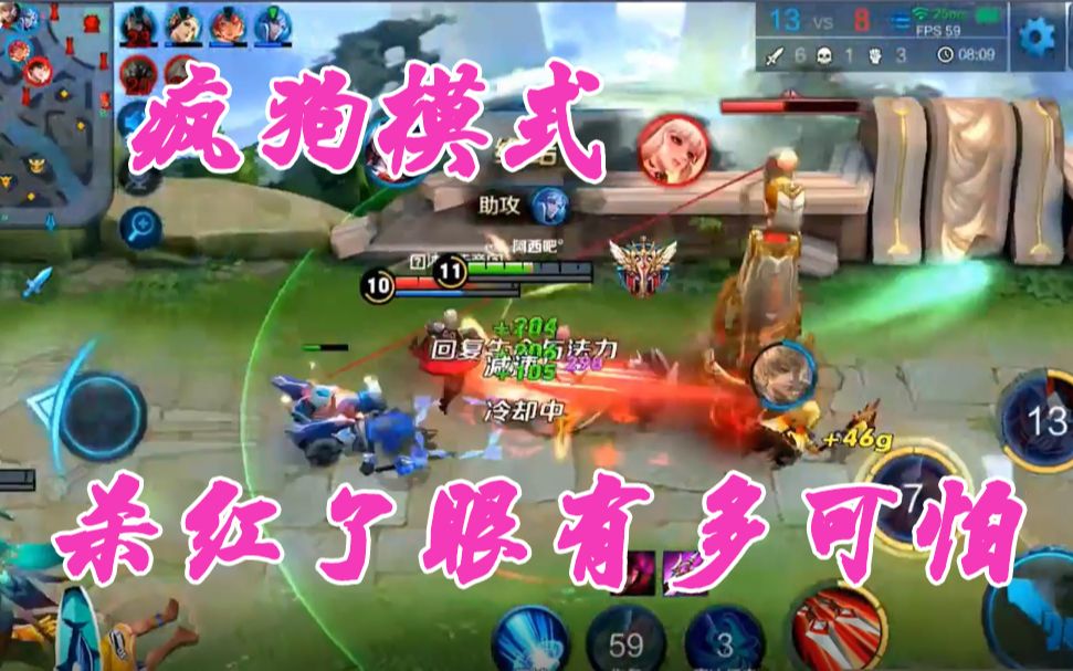 一天五百杀是什么概念?一秒进入疯狗模式对面都吓傻了!