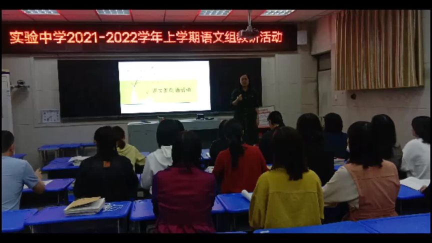 语文组教研活动:学朗读,感谢主讲赵冬老师!