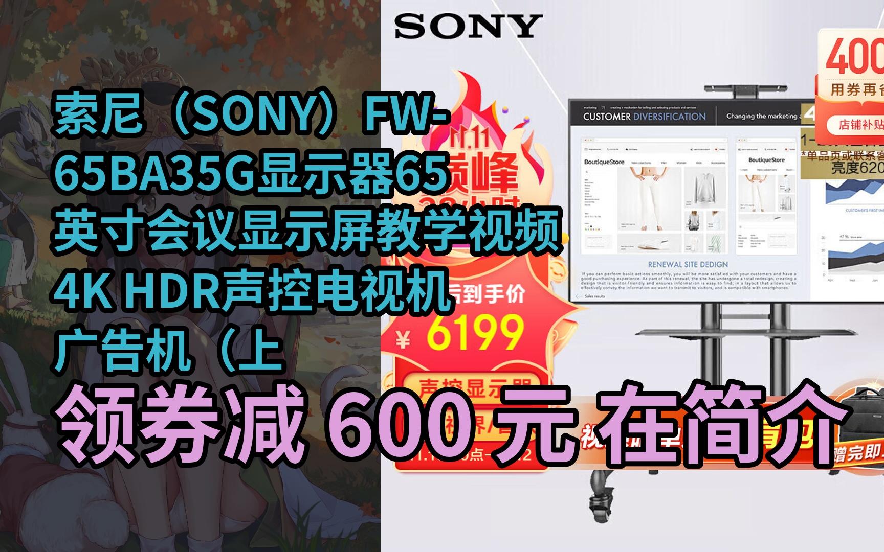 ...会议显示屏教学视频4K HDR声控电视机广告机(上门安装+升降移动...