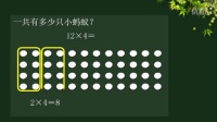 小学数学三年级上册两位数乘一位数