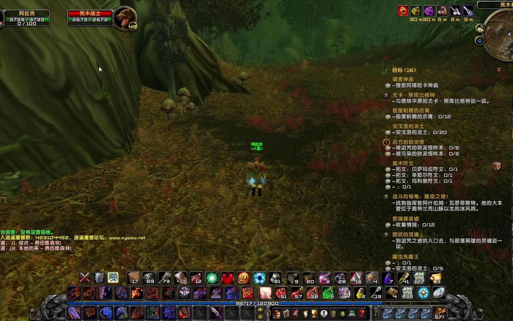 魔兽世界人类战士112-费伍德森林采药_魔兽世界怀旧服