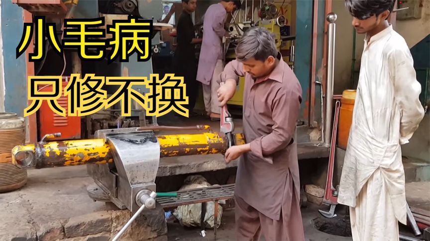 巴铁维修,液压缸泄压没推力,巴铁兄弟维修无压力。