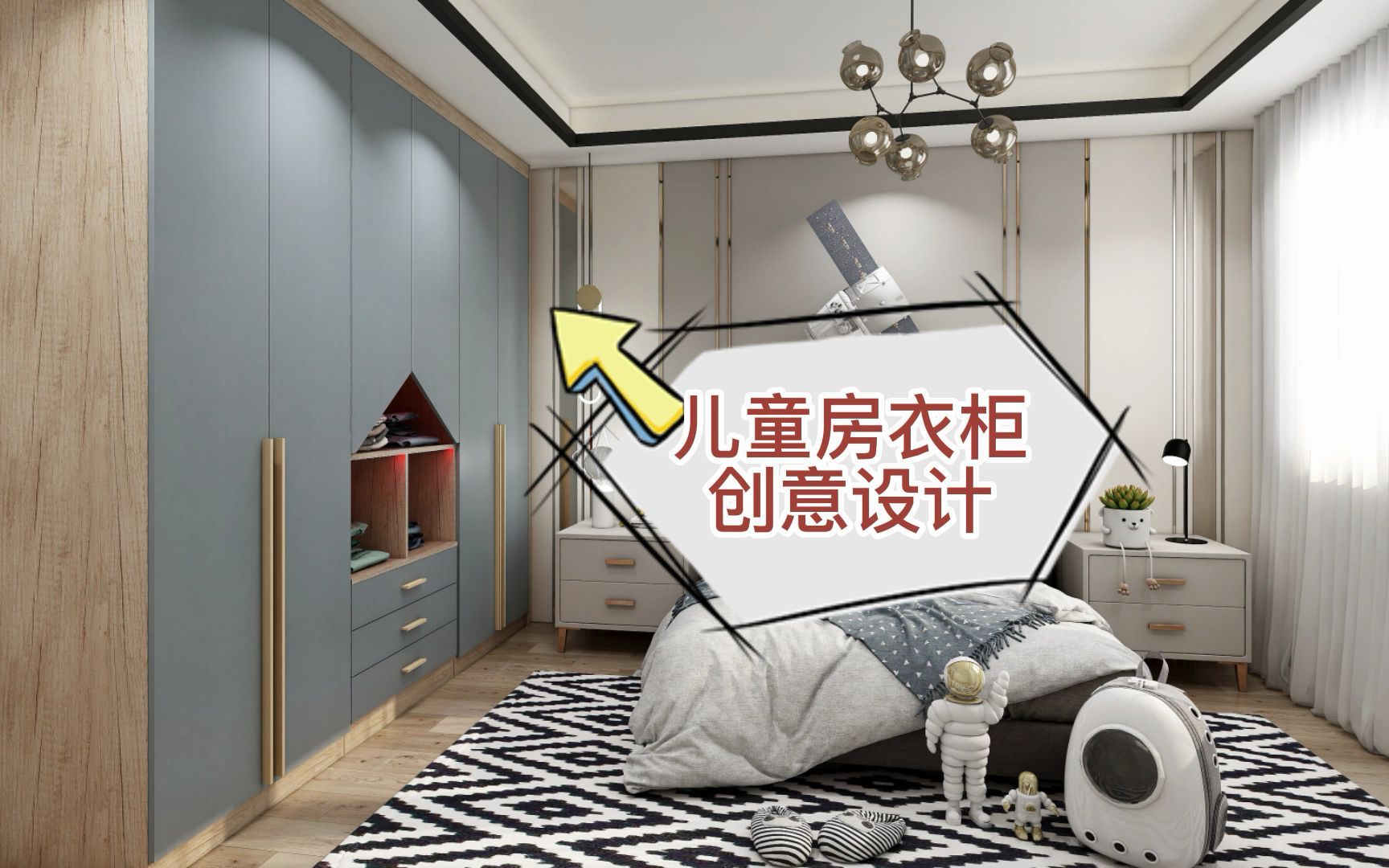 2022年创意又实用的儿童房衣柜设计这样做准没错!