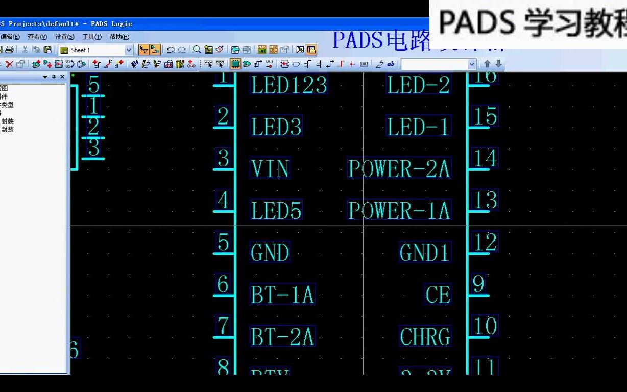 pads9.5入门教程视频(-(-元)件编辑)