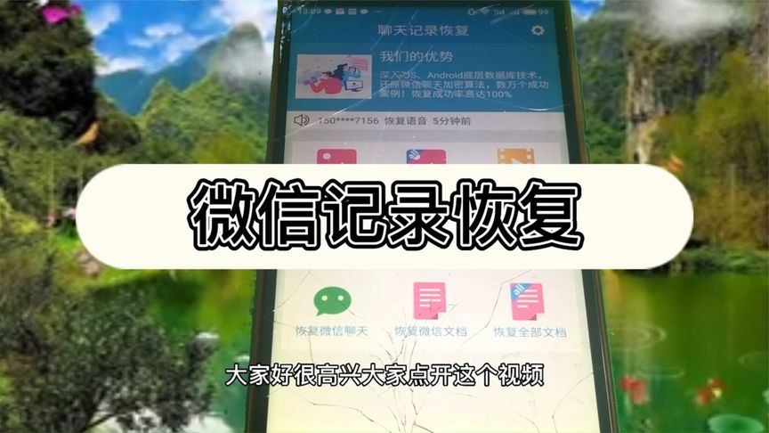 微信想要恢复聊天记录,隐藏设置技巧,速看学习