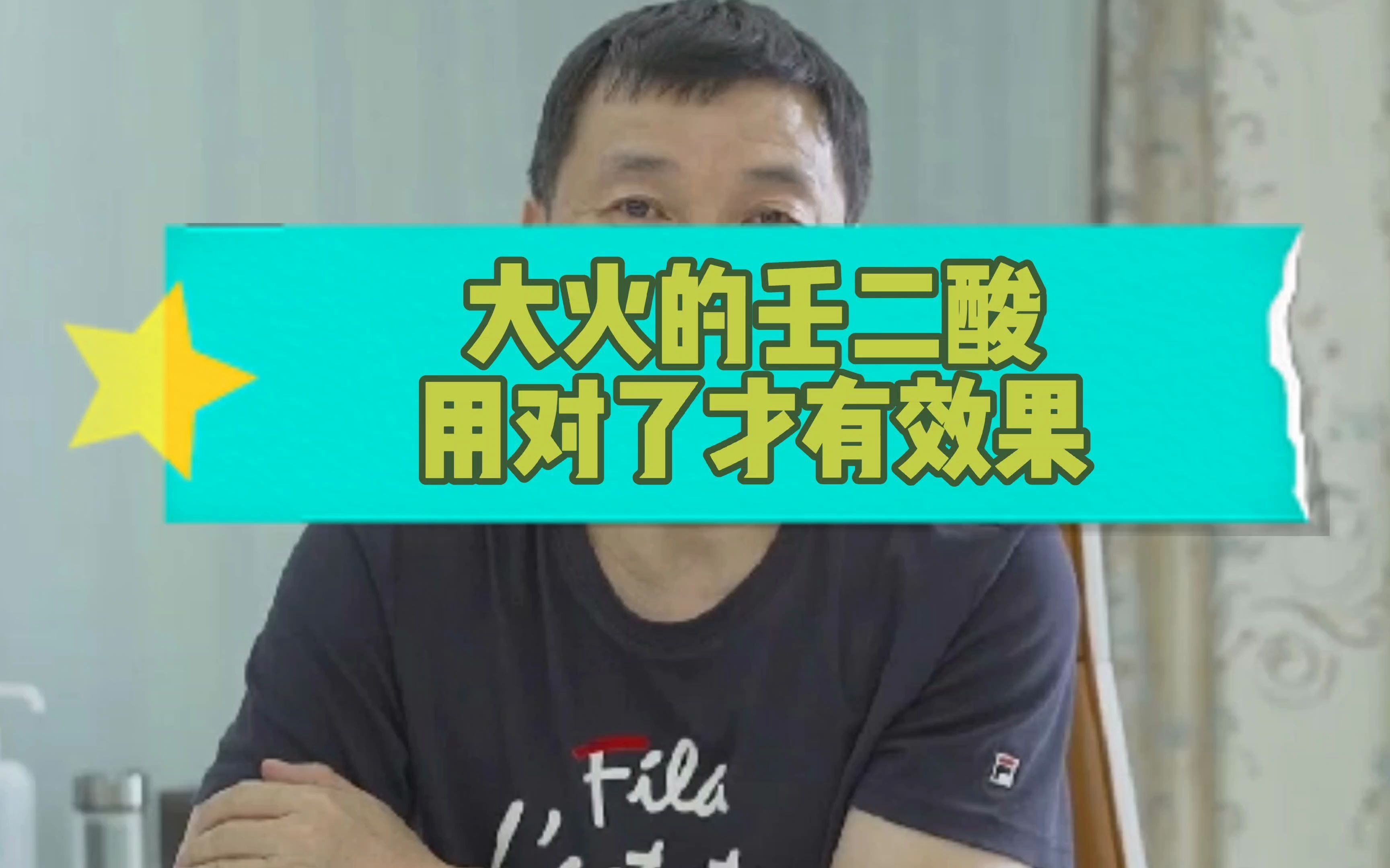大火的壬二酸 用对了才有效果!