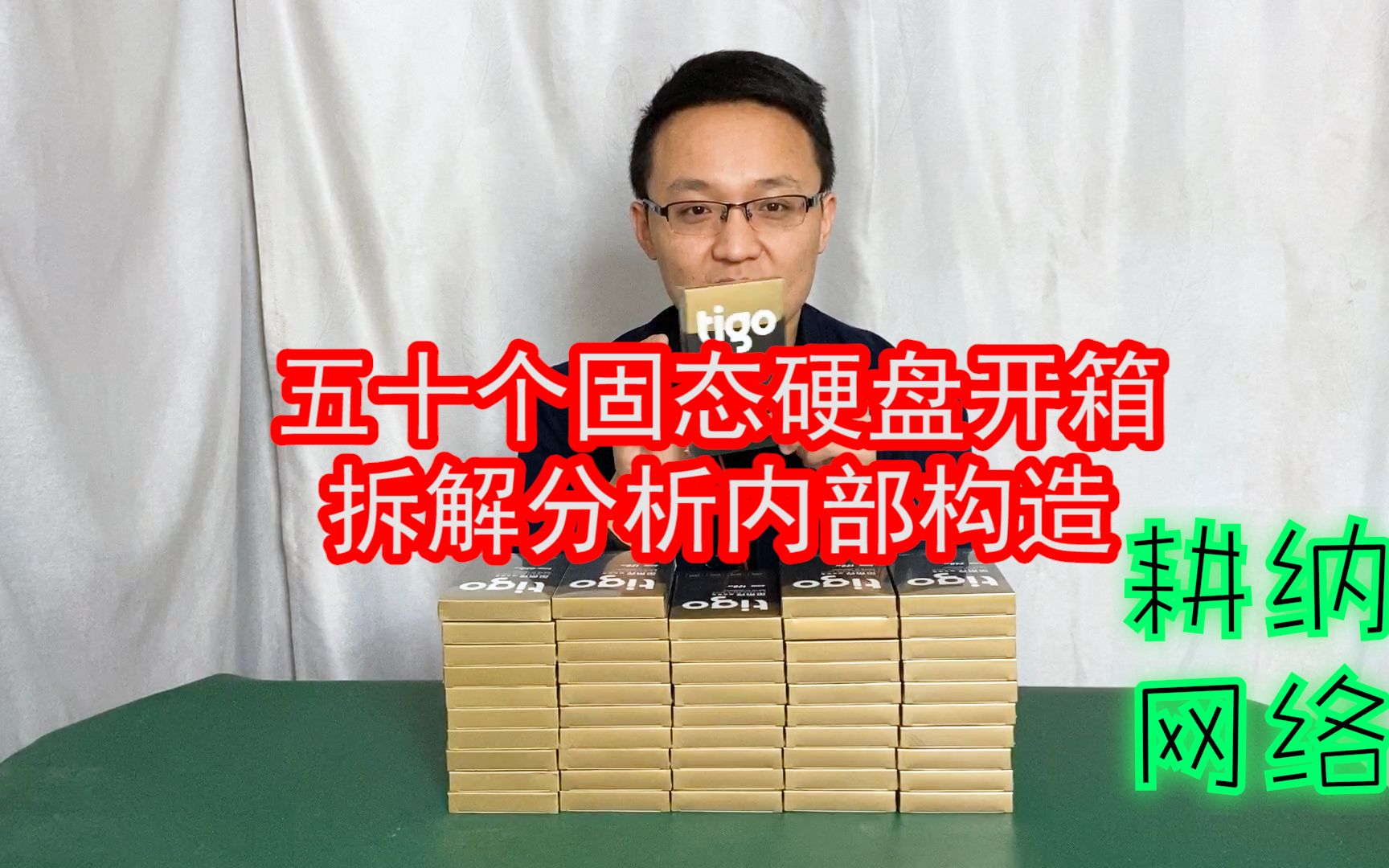 50块固态硬盘开箱拆解评测,详细讲解内部构造!