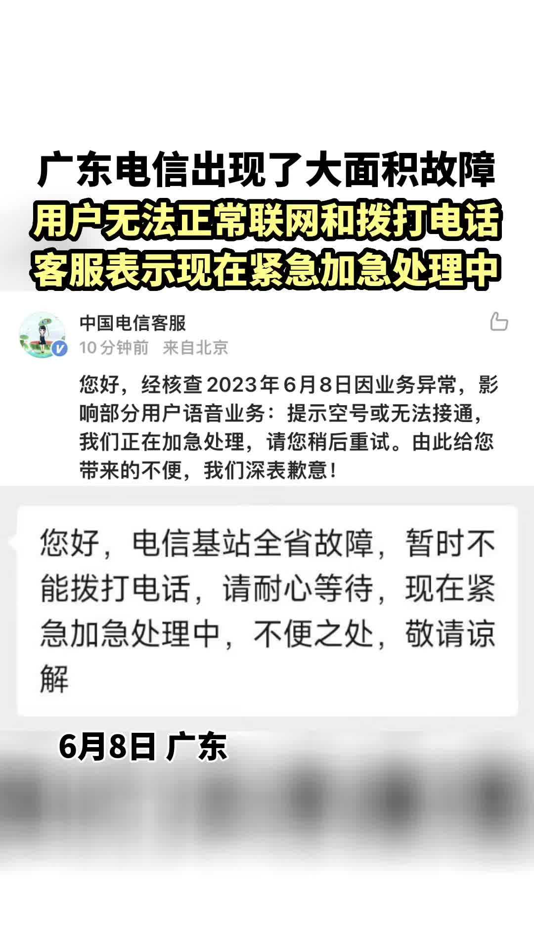 我是跑滴滴的,用的电信卡害我一个下午接不了单,电信有赔偿吗
