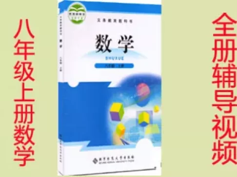 3北师大版八年级上册数学第一章勾股定理 3勾股定理的应用_all