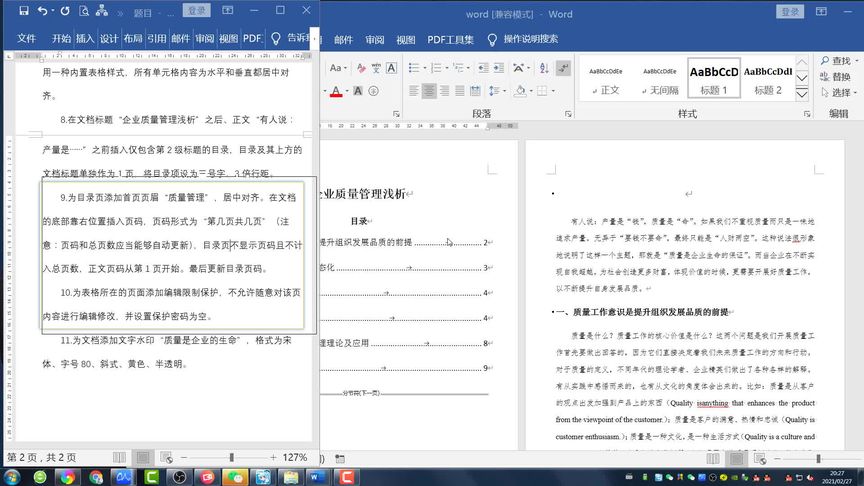 日常电脑办公,Word文档添加页码,这个方法太简单了