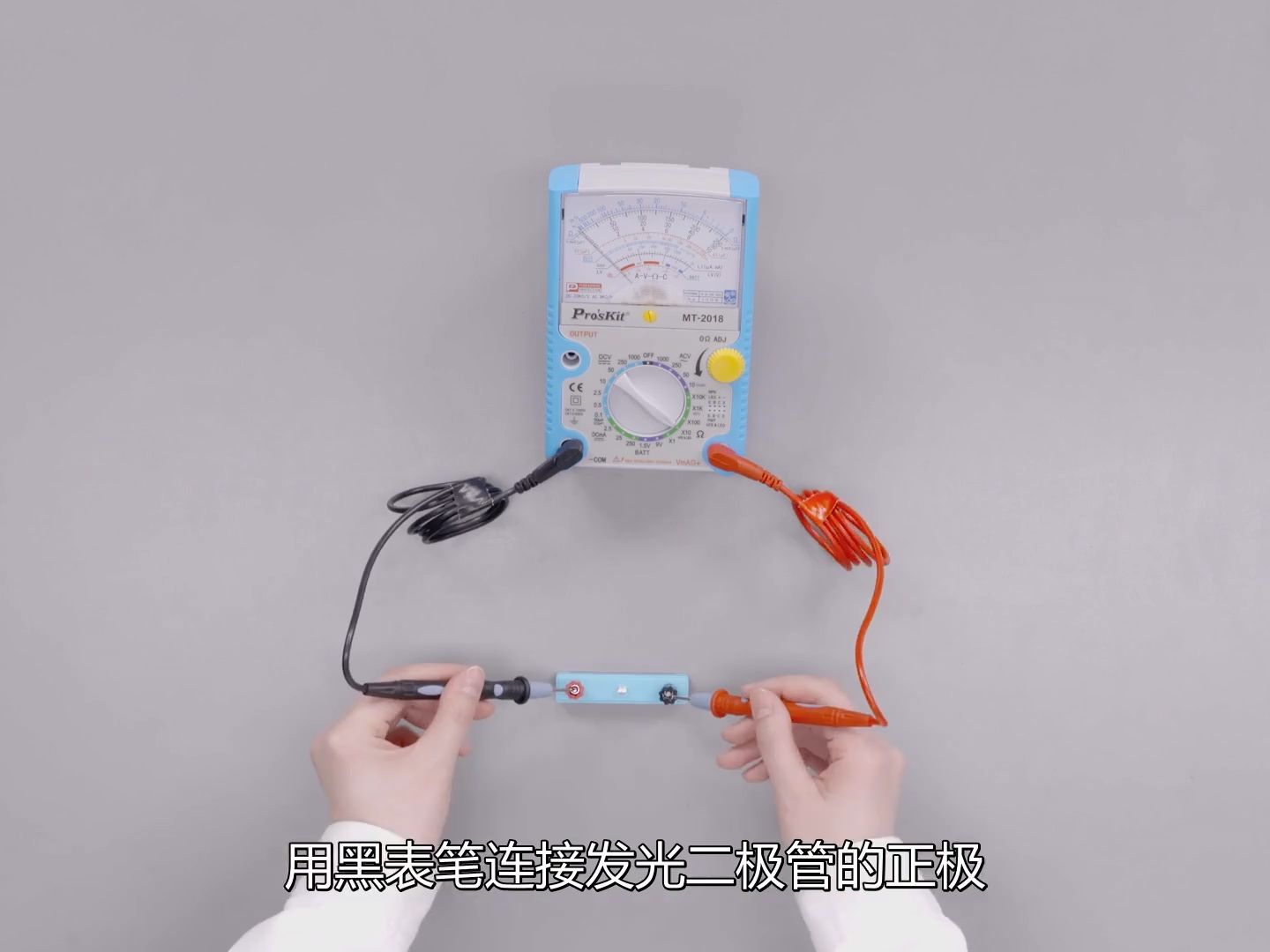 华渔中学初中物理视频:检测发光二极管