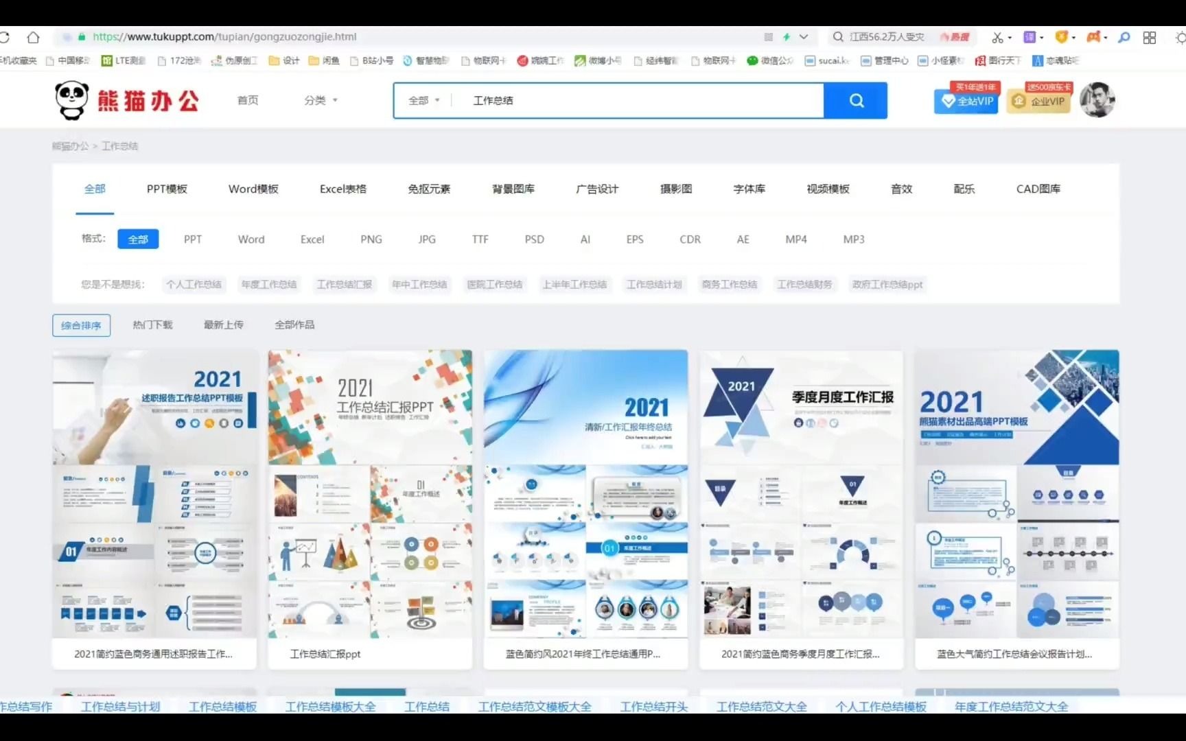 【工作总结PPT模板】2021商务黑金大气工作总结汇报经验总结通用...
