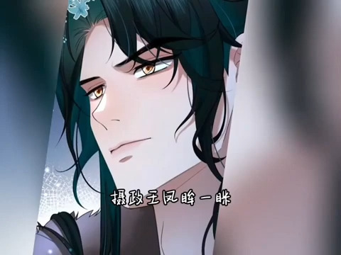 《海王从良后陷入了五等分修罗场》第1至43集花心海王一朝重生在...