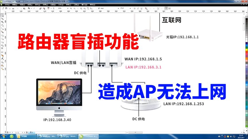 吸顶AP无法上网,通过远程控制解决,原来是路由器盲插功能有问题