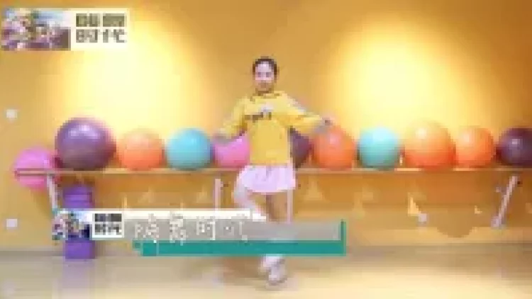 一首《爱你》舞蹈分解教学, 让你跳的更开心, 你学会了吗