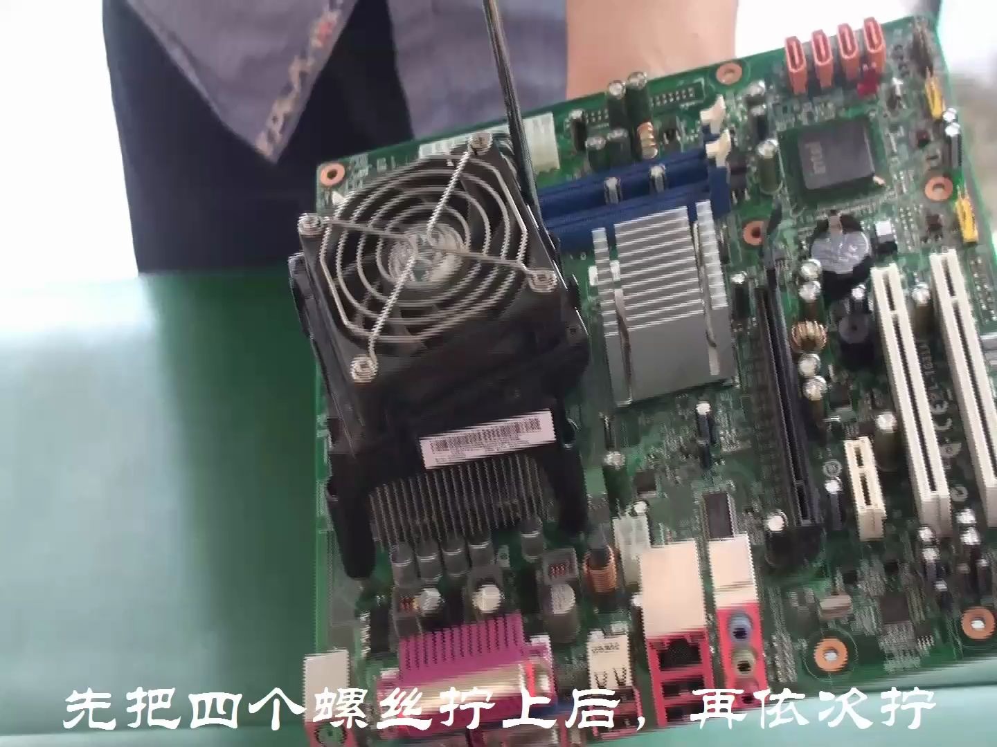 03-拆装机微课视频-安装CPU散热风扇