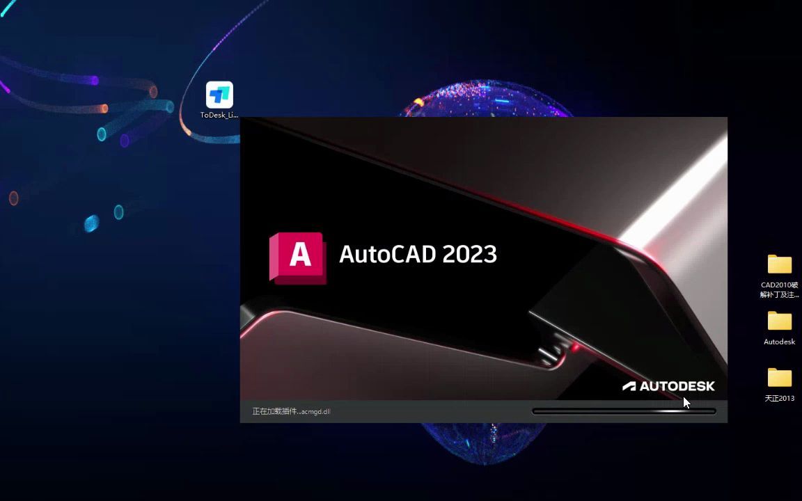 CAD2010双显示器致命错误,只能单显示器,升级版本来安装CAD2023...