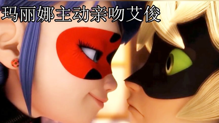 瓢虫雷迪 劲爆篇:玛丽娜主动“亲吻”艾俊 简直不敢相信 看傻眼