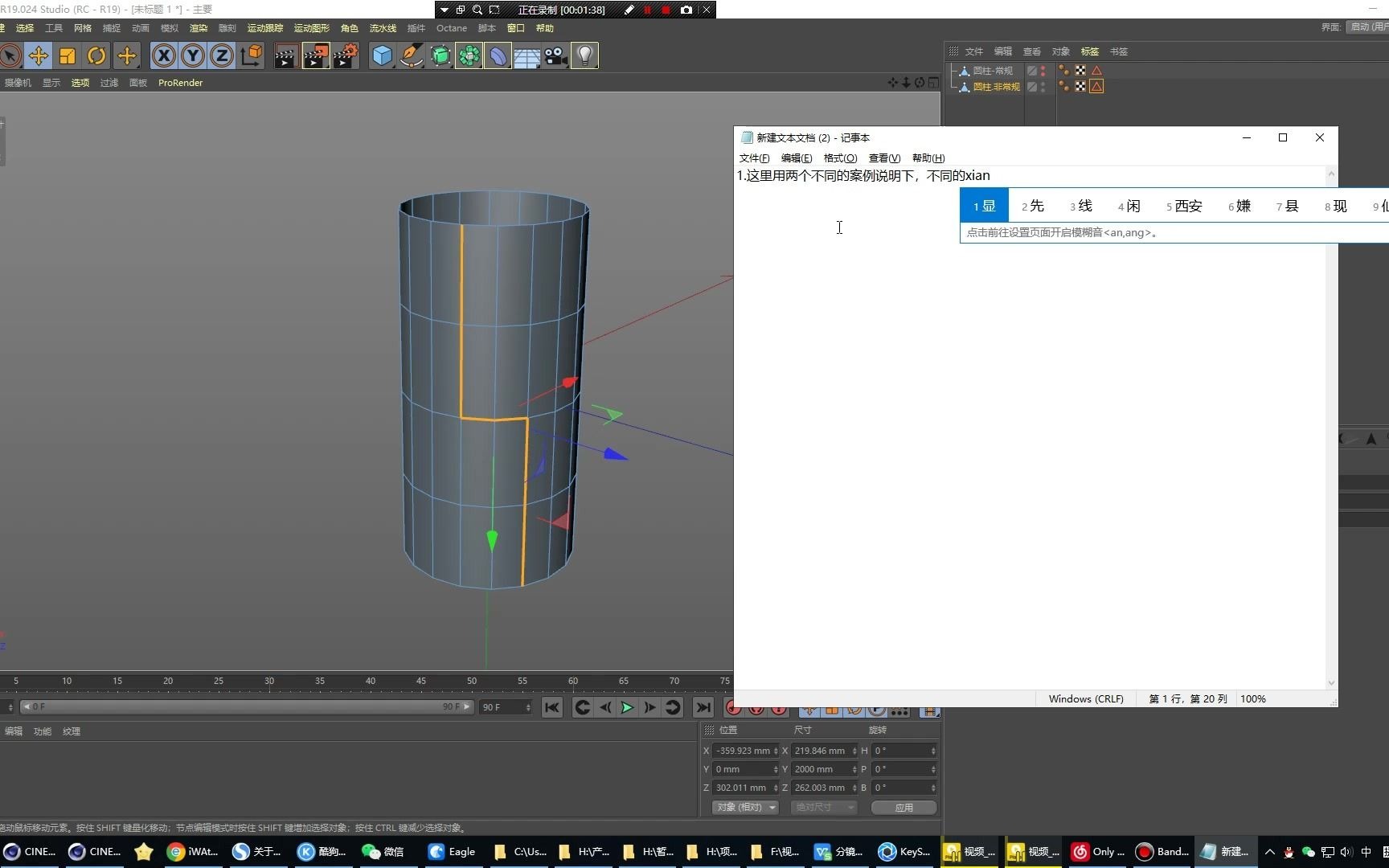 关于C4DUV拆分的基本逻辑 无音频 纯文档解释