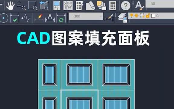 CAD图案填充修改面板