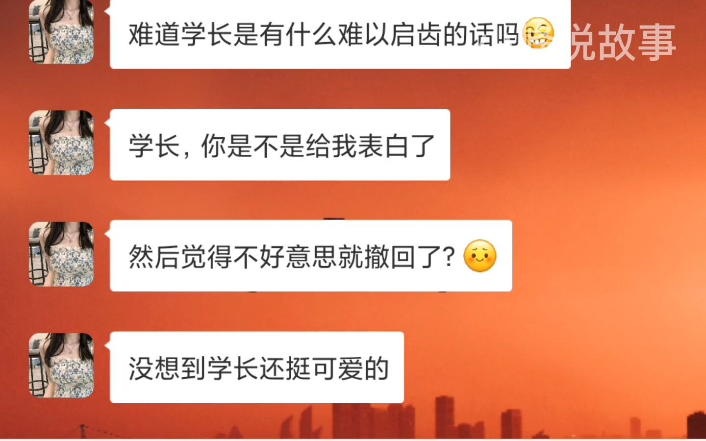 我发错消息马上撤回了,竟然被学妹套路了!