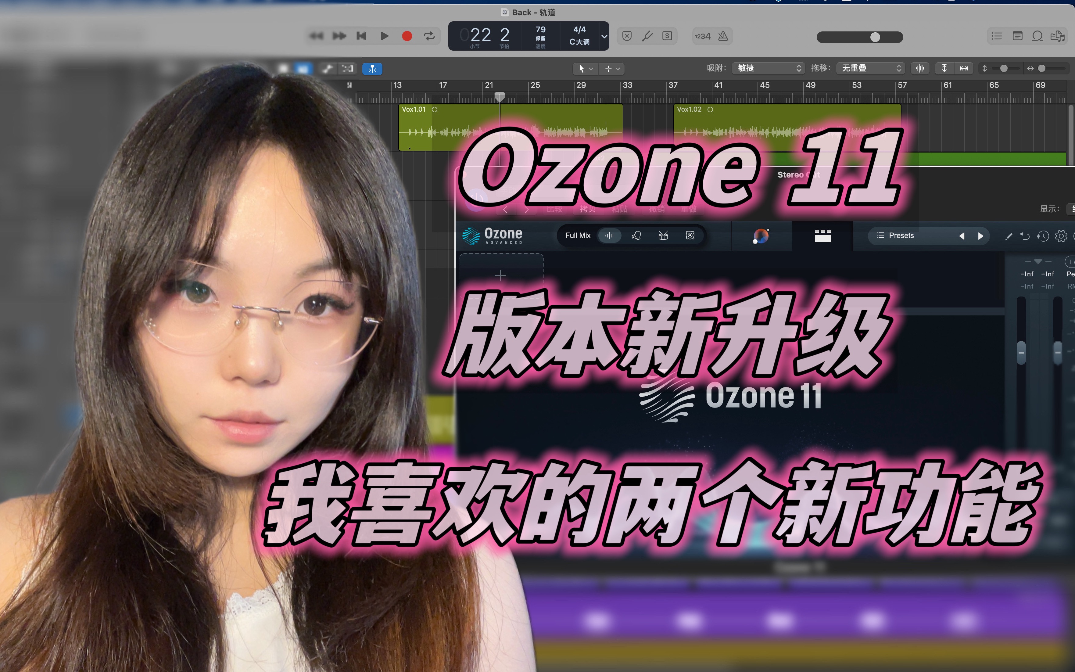 【混音教程】发行级必备的Ozone11两个超好用的新功能技巧点