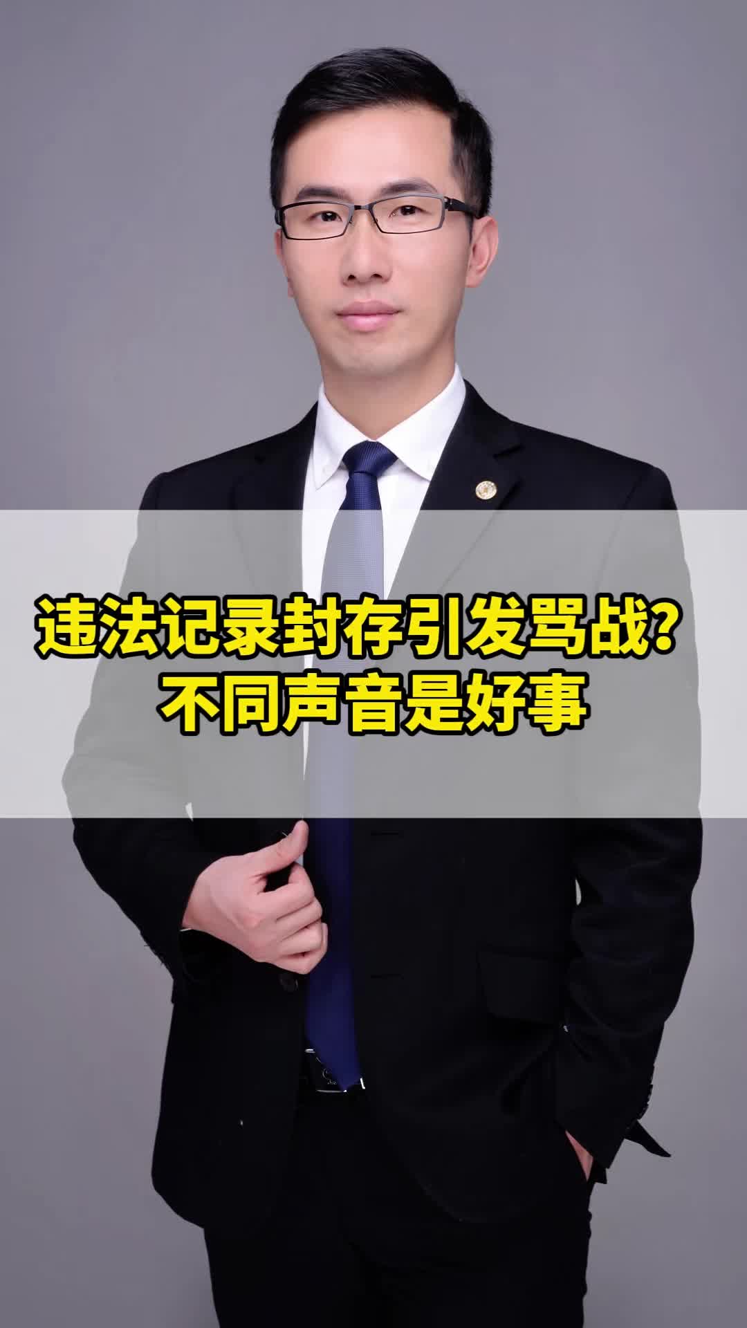 #违法记录封存 #违法记录消除 #新治安管理处罚法 #治安管理处罚法 #...