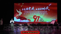 “永远跟党走 放歌新时代”中共四川省文化厅社会组织联合委员会庆...