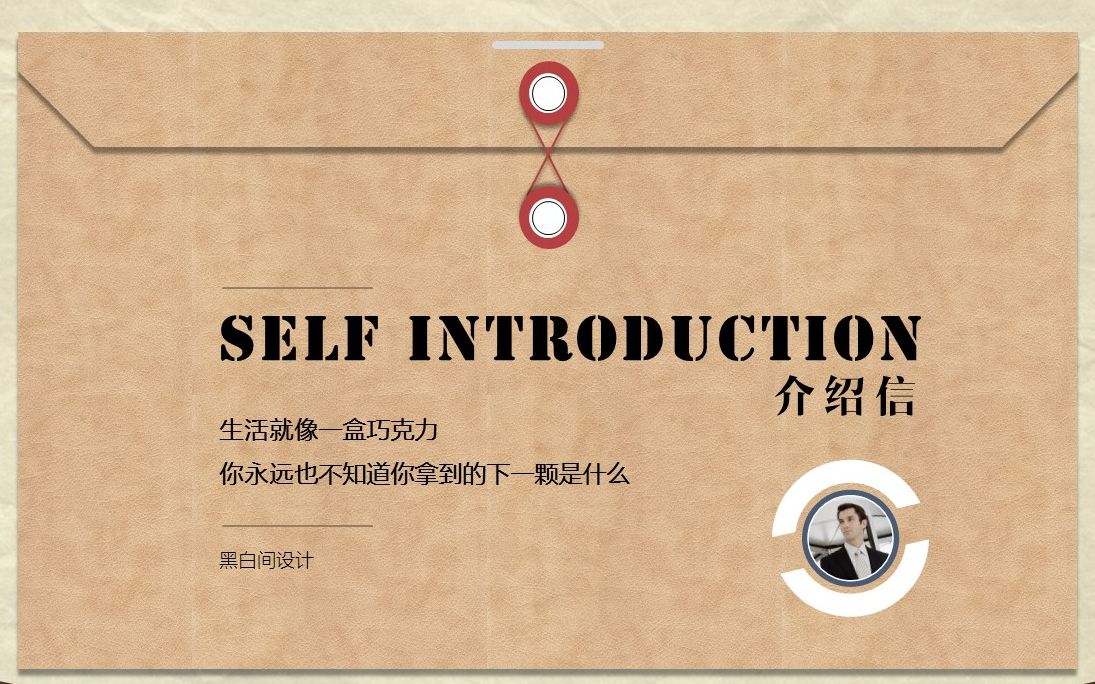 PPT制作逼真的打开信封动画