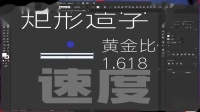 【AI字体设计教程】揭秘字体,钢笔造字法套路分析,全程干货!